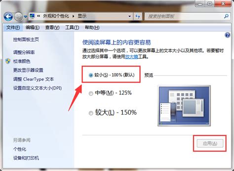 如何解决系统桌面图标模糊不清 老白菜