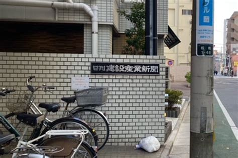 施工の神様 日刊建設産業新聞廃刊の裏側淘汰の時代を迎えた建設業界紙
