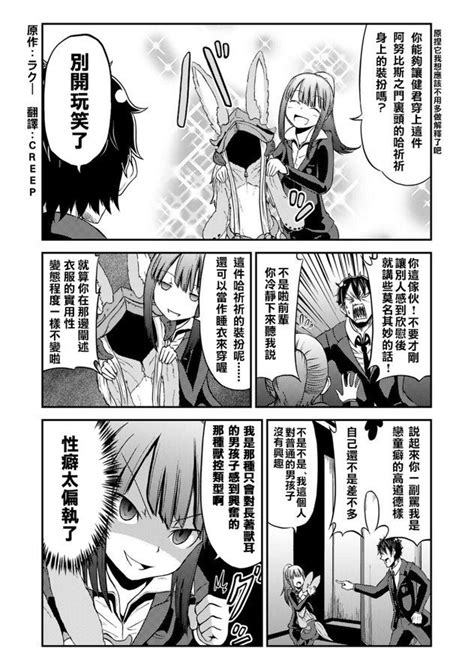 【ラクー】眼神兇惡社畜與小男孩 第十回 2 A77795的創作 巴哈姆特