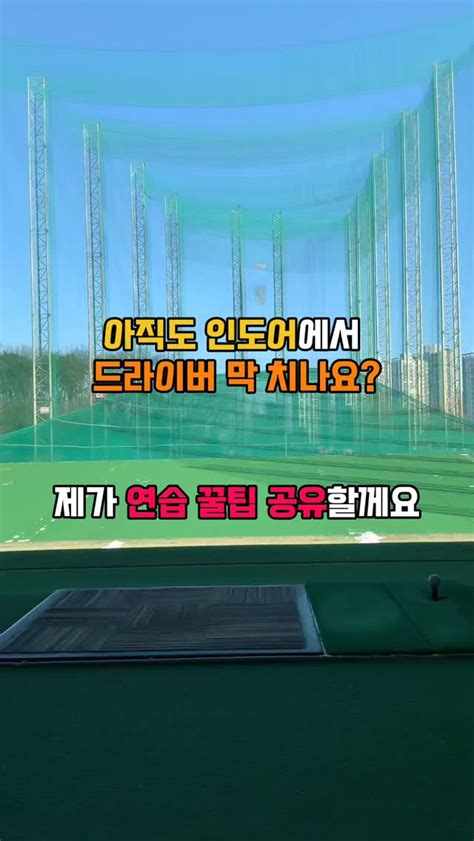 란딩레시피 환상적인 타이거우즈의 드라이버스윙 슬로 모션 한번 보면 시간 가는 줄 모르고 계속 보게 되는 완벽함 그 자체