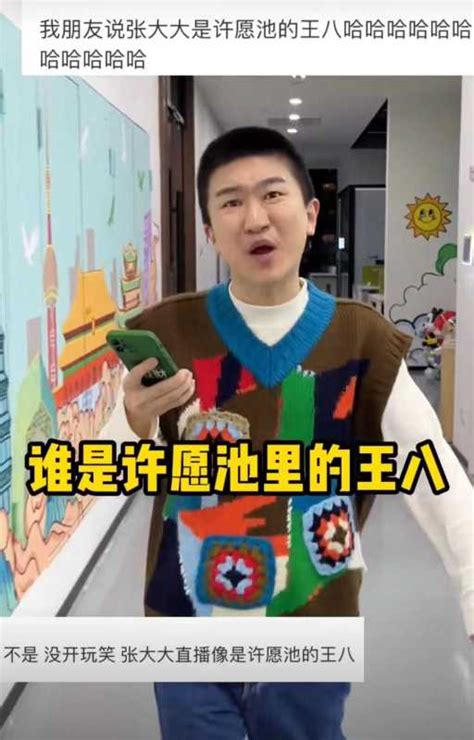 张大大一般几点直播 张大大为什么被全网嘲 优出圈