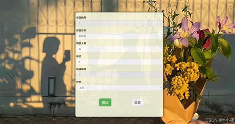 【javaweb项目】——外卖订餐系统之商家添加餐品、修改餐品、查询热卖餐品、查询出售车、进行发货操作flash 外卖部署教程 Csdn博客