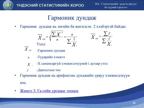 Статистикийн үндсэн аргууд түүний хэрэглээ Pdf