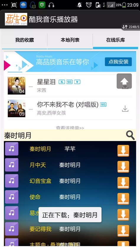 基于android音乐播放器的设计 android 音乐播放控制 csdn博客