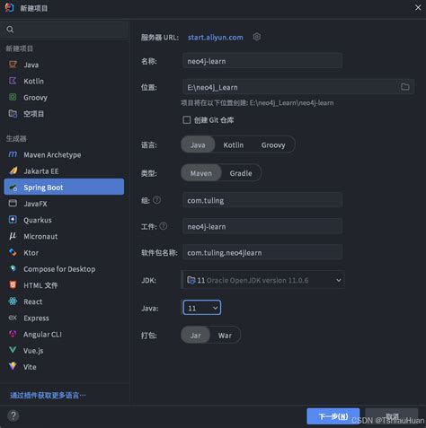 Neo4j图数据库学习二——springboot整合neo4j Ew帮帮网