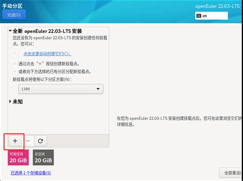 Vmware安装openeuler 2203 Lts版本的虚拟机openeuler2203 Csdn博客