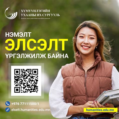 ХИС ийн оюутан залуус Ulaanbaatar
