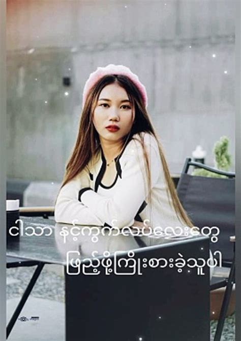 ကမ်းမဲ့လှေ နန်ဆုရတီစိုး Video Dailymotion