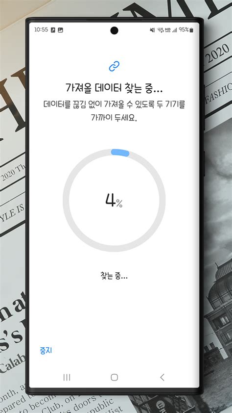 갤럭시 데이터 옮기기 백업 삼성 스마트스위치 Smartswitch 네이버 블로그