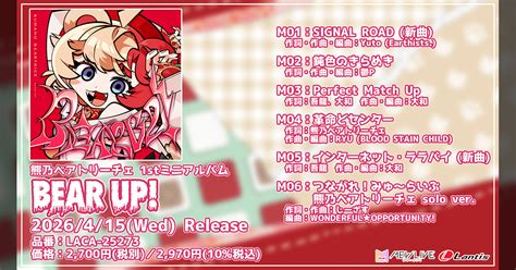 Kumano Beartrice 1st Mini Album Bear Up To Be Released On April 15