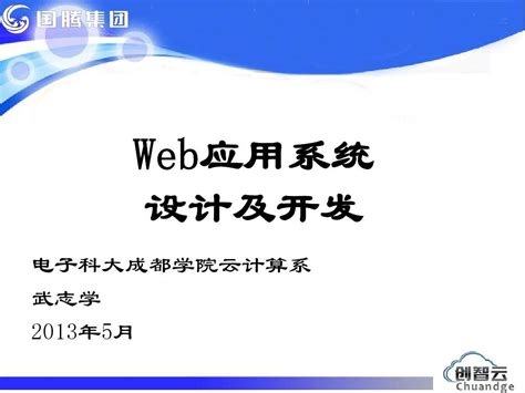 第七讲cookie 和 session word文档在线阅读与下载 无忧文档