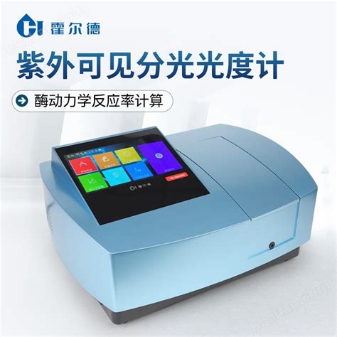 紫外分光光度计 环保在线