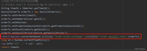 商品秒杀（reids秒杀逻辑 Rabbitmq队列削峰）redis 削峰 Csdn博客
