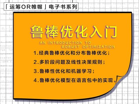 论文导读 Operations Research近期文章精选 智源社区