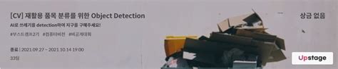 GitHub Boostcampaitech Object Detection Level Cv Object Detection Level Cv Created