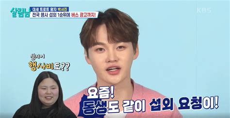 살림하는 남자들2 수수하고 예쁘게” 서진의 완벽한 데이트 계획 본격적인 메이크업 시간 스타연예 Kbs연예