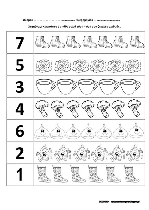 Ζήση Ανθή Φύλλα εργασίας για το νηπιαγωγείο Φύλλα εργασίας