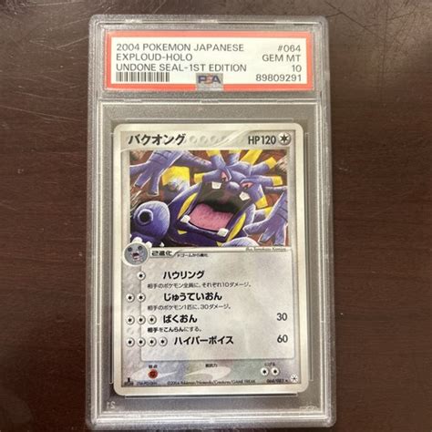 2004 Pokémon Japanese Exploud Holo 1st Edition Psa 10 Ebay