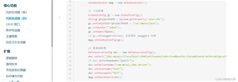 Mybatis Plus详解01 代码生成器and增删改查基本使用代码生成器生成增删改查 Csdn博客