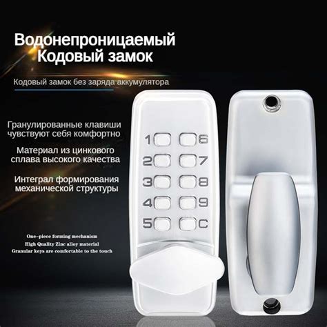 Кодовый замок на дверь калитку купить на Ozon по низкой цене 2055102129