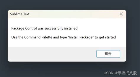 Sublime Text下载、安装、汉化教程 Csdn博客