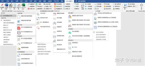 介绍一个word高效率插件，word魔方 知乎