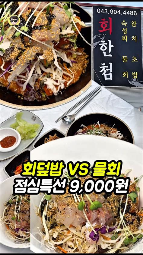 먹식이 청주맛집 오창맛집 대전맛집 천안맛집 세종맛집 N번째 방문 신선도 최상 장어 맛집🤫 대전에서 핫한 장어 맛집이 청주에도 있다고해서 다녀왔습니다 빛깔좋은