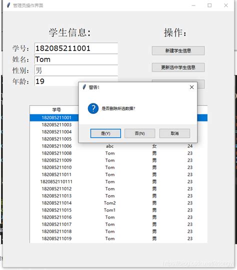 python题目：学生信息管理系统 高级版（图形界面 mysql数据库） mysql和python 学校数据管理系统 csdn博客