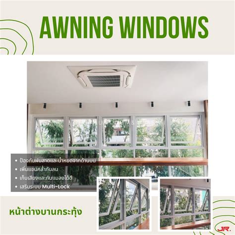 บานกระทุ้ง บานโค้ง รูปแบบเส้นคาดตาราง Jr Aluminium