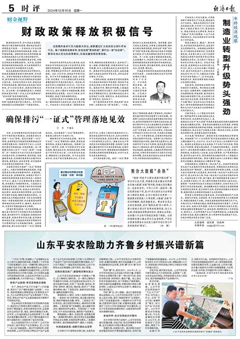 整治大数据“杀熟”