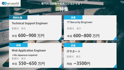 En World Japan Kk On Linkedin Enworldjapan Lookingforjob Itjobs