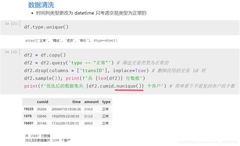Python 实现 Rfm 模型详：用户行为分析模型，商业实践与数据分析实战含可视化python 行为分析模型介绍 Csdn博客
