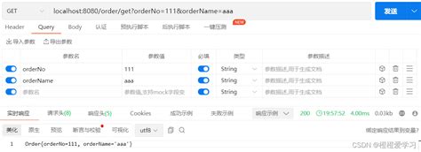 前后端交互详解:json解析与三种通信方式 Csdn博客 前后端交互详解:json解析与三种通信方式 Csdn博客