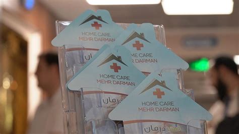 درباره ما مرکز مهر درمان