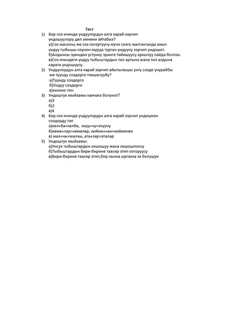 Документ Pdf