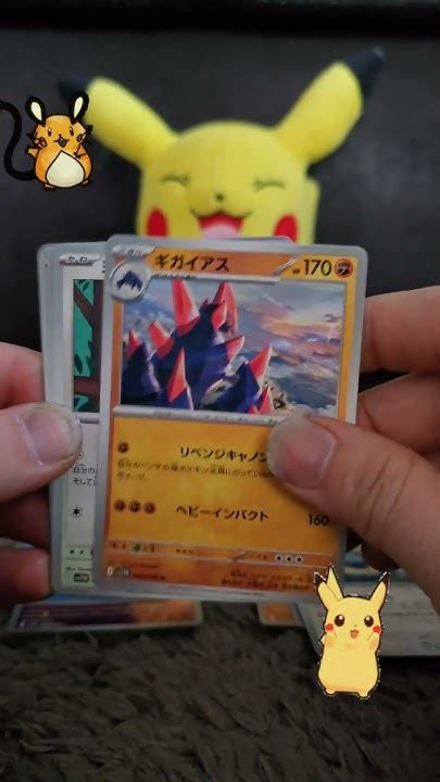 Geile Karte🤗🤩 Pokemon Packopenning Pokemoncards Love Hit Nice