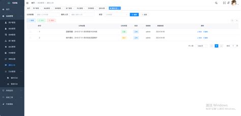 计算机专业毕设之 基于springboot vue实现的社区服务管理平台 知乎