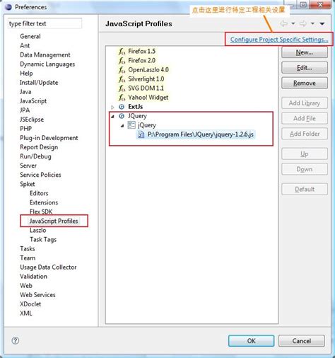 Eclipse配置javascript开发环境图文教程jquery积木网（）