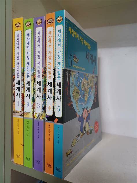 [중고] 세상에서 가장 재미있는 세계사 1~5 세트 전5권 알라딘