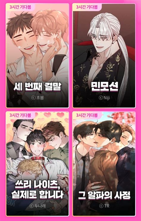 봄툰𝑩𝑶𝑴𝑻𝑶𝑶𝑵 On Twitter Rt Bomtoon 3⃣일 간의 연휴에는 아무래도 ｡・・ ⁾⁾ 3⃣