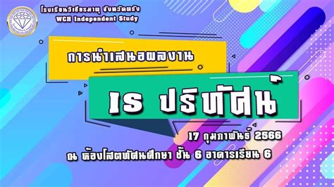 โรงเรียนวิเชียรมาตุ จังหวัดตรัง