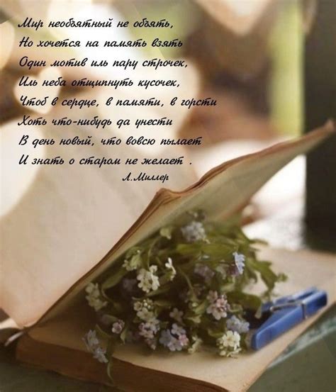 Пин от пользователя Володина татьяна на доске Лариса Миллер Стихи Лирика Крылатая фраза