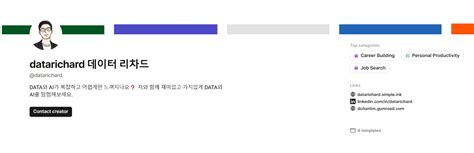 데이터 이력서 작성 패키지