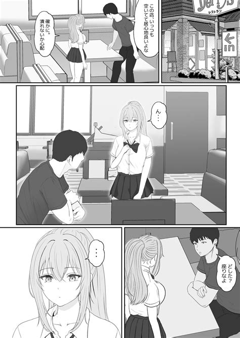 Half Gimai To No Amai Nichijou To Noumitsu Sex Page 30 Nhentai