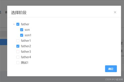 El Tree树多选，将选中的树对象中某个字段值改为true并过滤出所有为true的对象，组成新的数组 Ew帮帮网