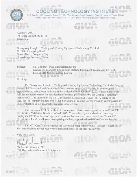 广东良研冷暖设备科技有限公司 关于我们