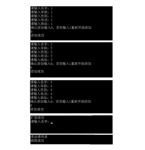 C语言学习记录——通讯录（动态内存）通讯录c语言堆内存 Csdn博客