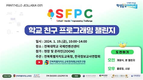 Sfpc Live Ver Youtube