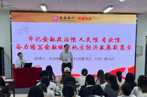 【要闻速递】校长张守华出席长安银行渭南分行行长黄小兵客座教授聘任仪式暨专题报告会 渭南师范学院新闻网
