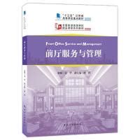 旅游教材 中国旅游出版社
